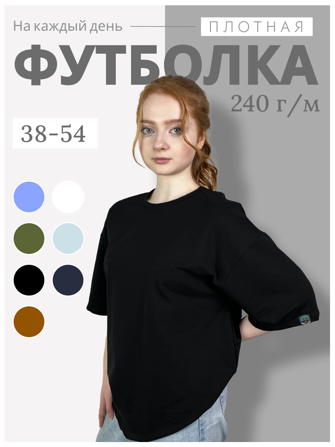 Футболка футболка футер