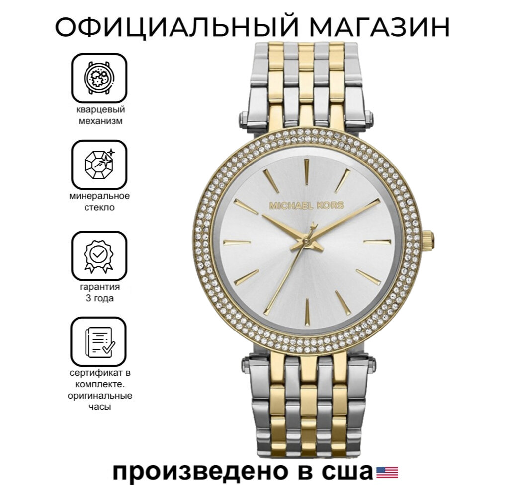 Наручные часы Darci