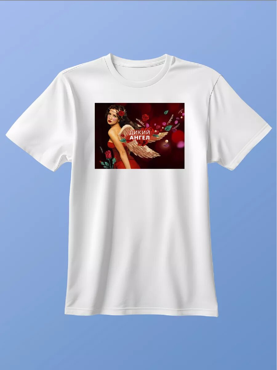 Футболка дикий ангел