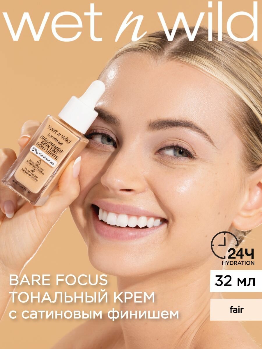 Wet n Wild Тональная основа-сыворотка с ниацинамидом Niacinamide Skin Tint Тон 1116087e fair