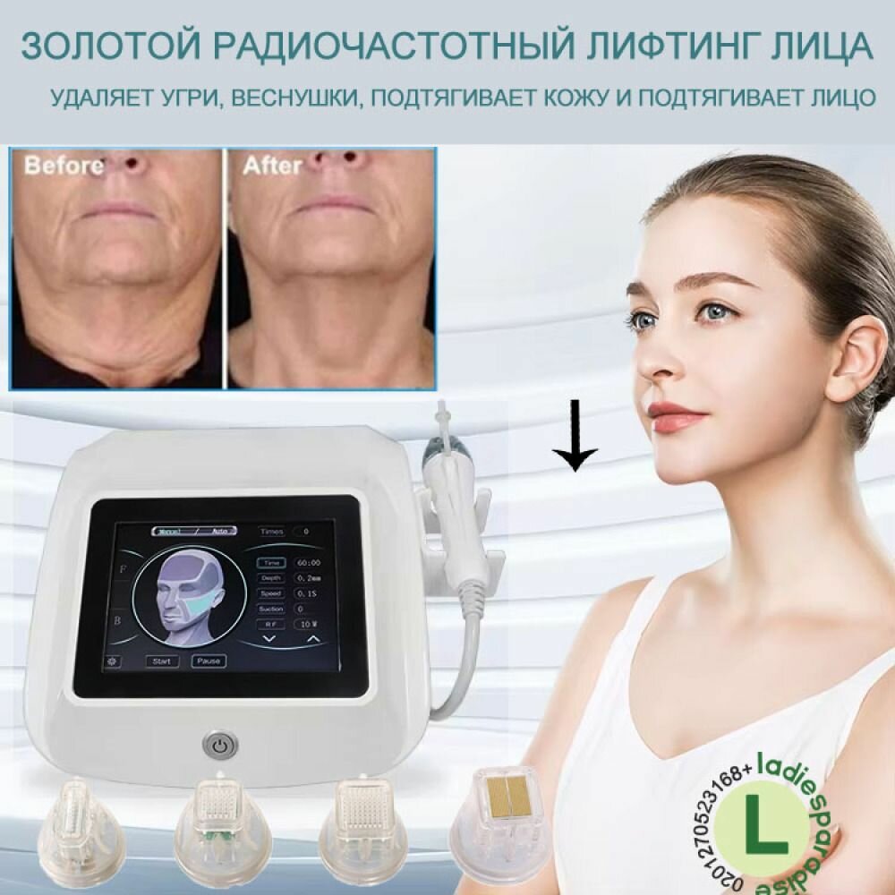 Косметологический аппарат