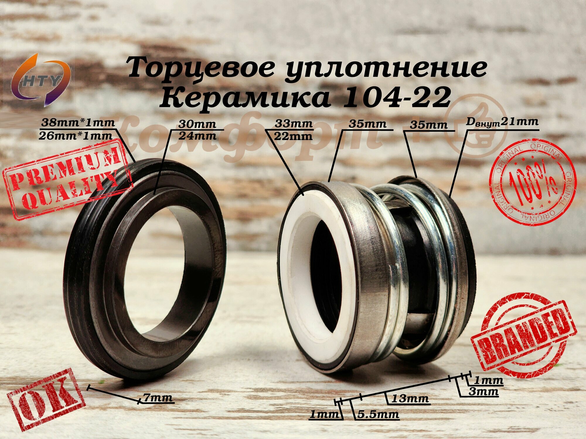 Сальник насоса 104-22, Уплотнение торцевое, Вал 22 мм