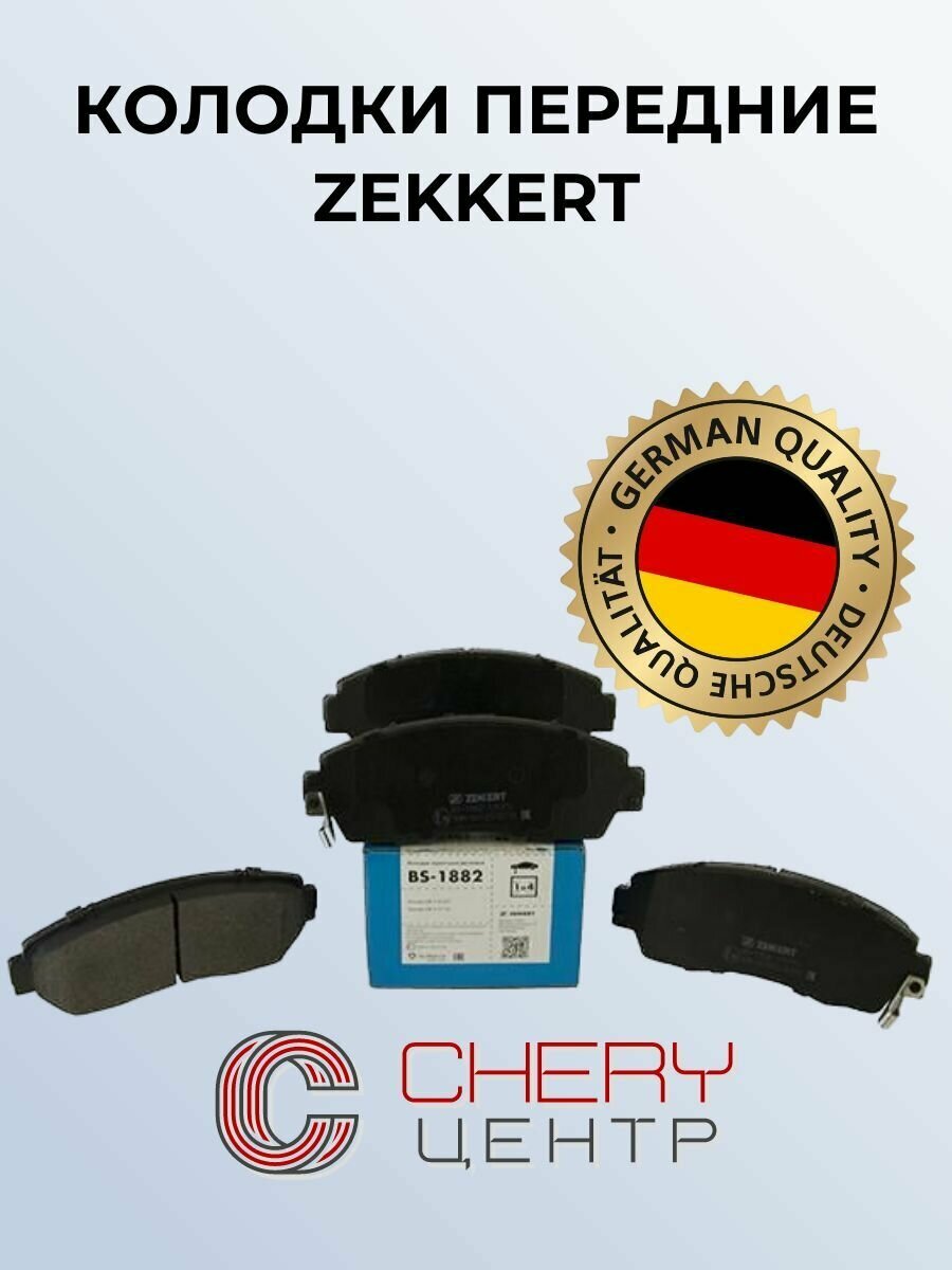 Колодки тормозные передние ZEKKERT для Haval H6, F7, F7x, Hover H5, H6 дизель №3501120XK02XA
