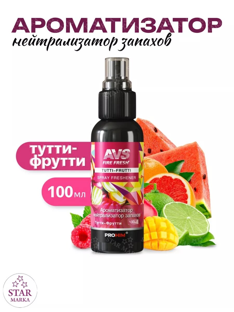 Ароматизатор AVS Stop Smell "Тутти-фрутти", спрей, пластик, антитабачный эффект, 1 шт