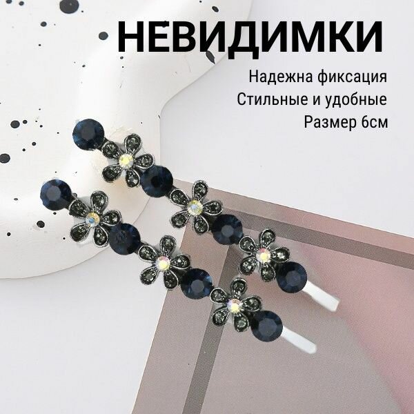 Невидимки Базовая коллекция, металл, для девочек, синие, 2 шт — фото 1