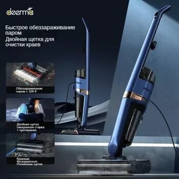 Deerma паровая швабра X30
