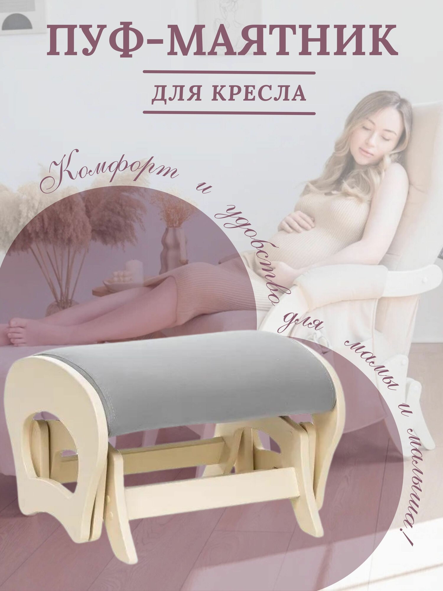 Пуф маятник глайдер Milli Ария