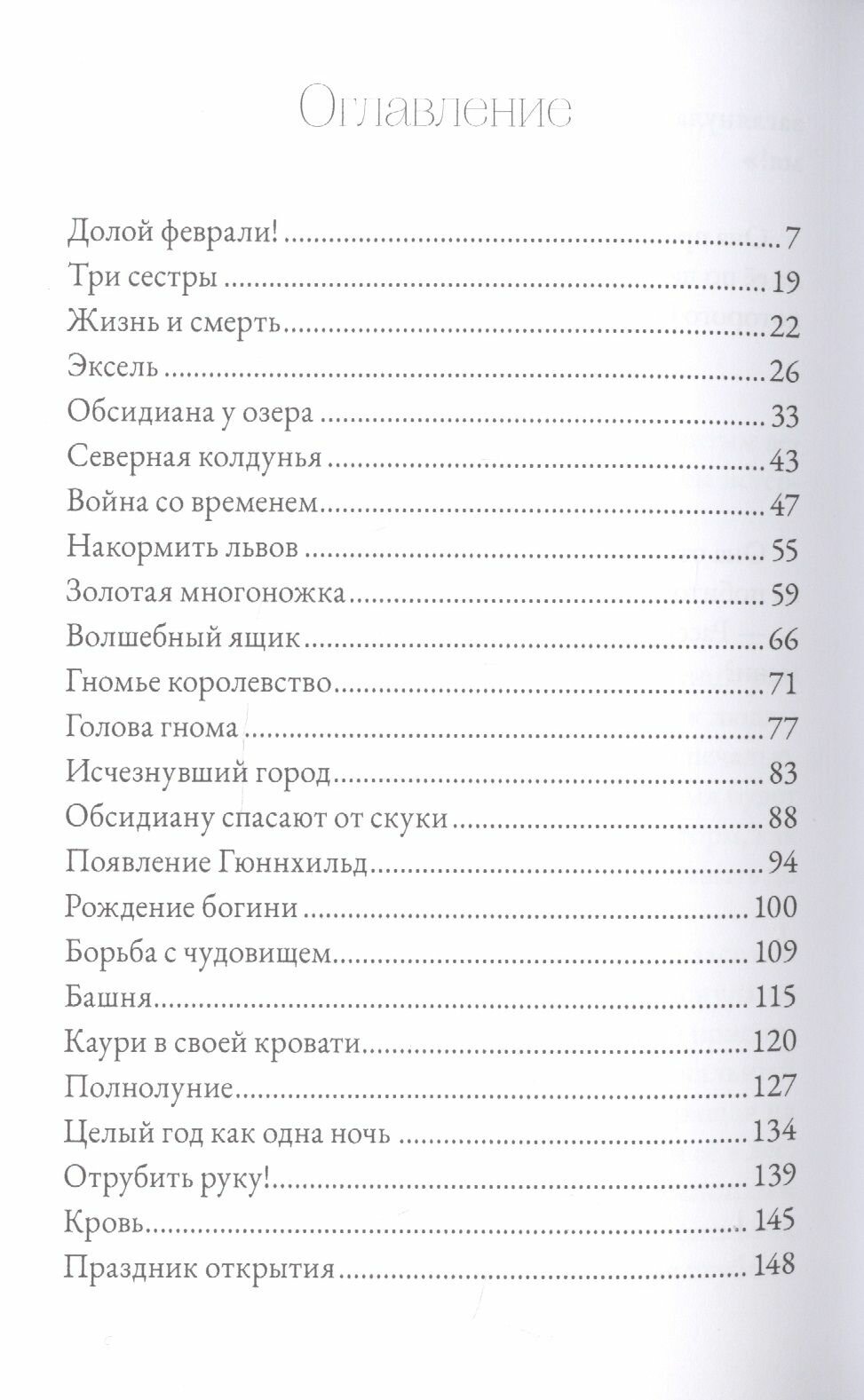 Ящик времени — фото 1