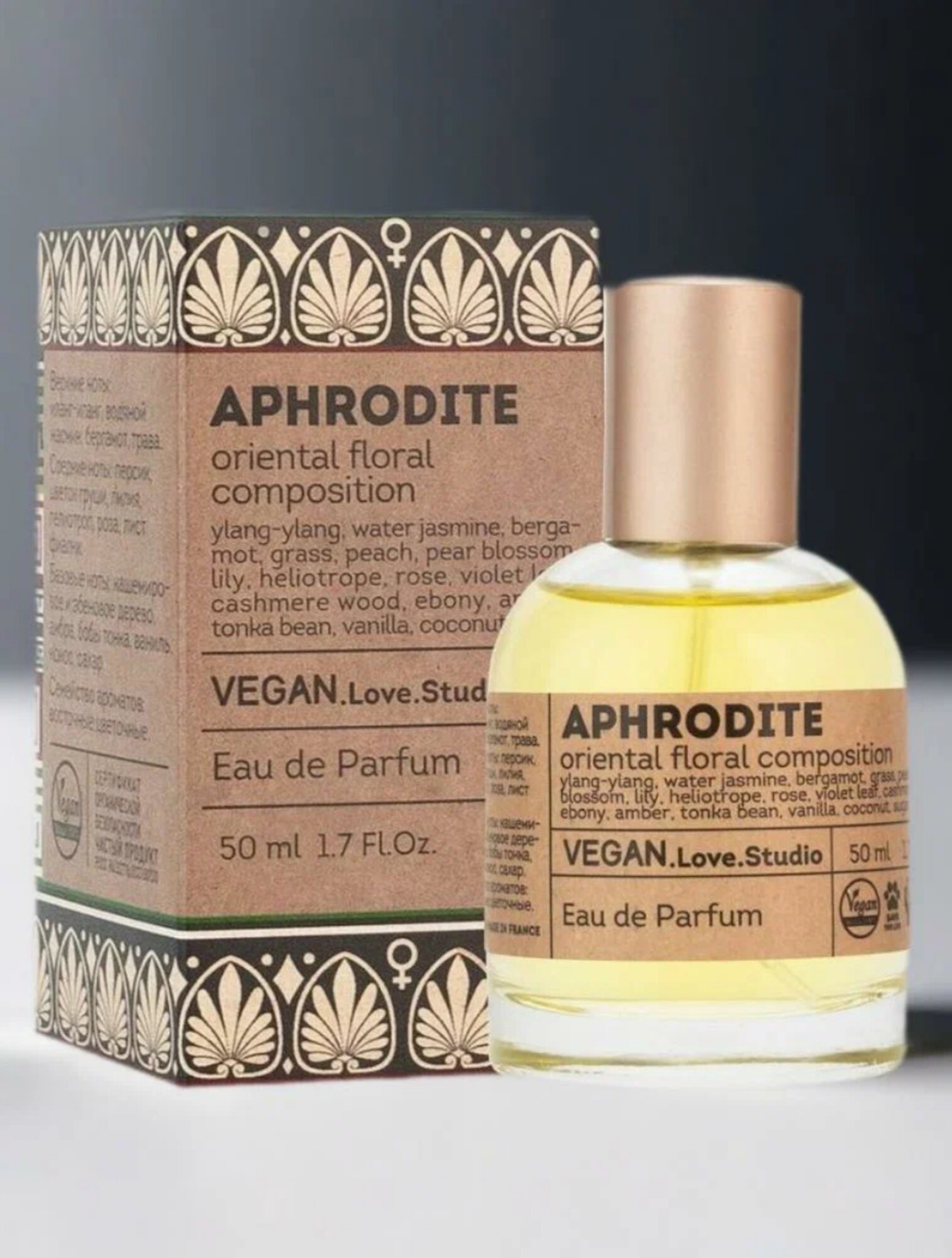 Вода туалетная, Веган Aphrodite, женская (Bal d’Afrique), 50 мл