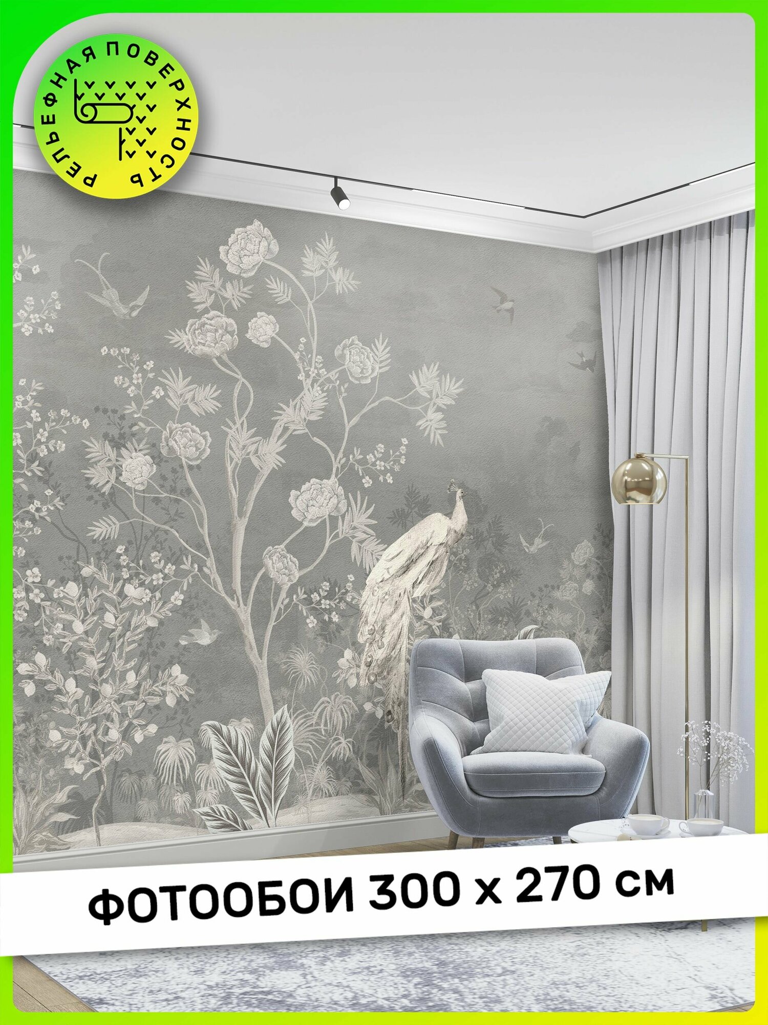 Фотообои, обои Винтажный тропический сад на стену, в зал, гостиную, спальню, на кухню, 300 см x 270 см