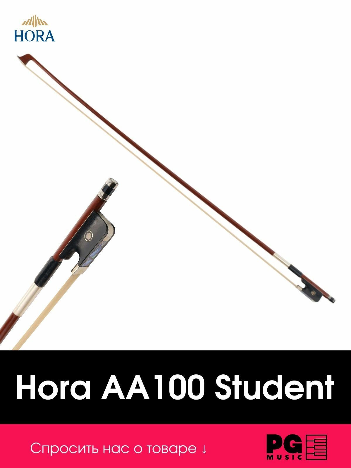 Смычок альтовый Hora AA100 Student
