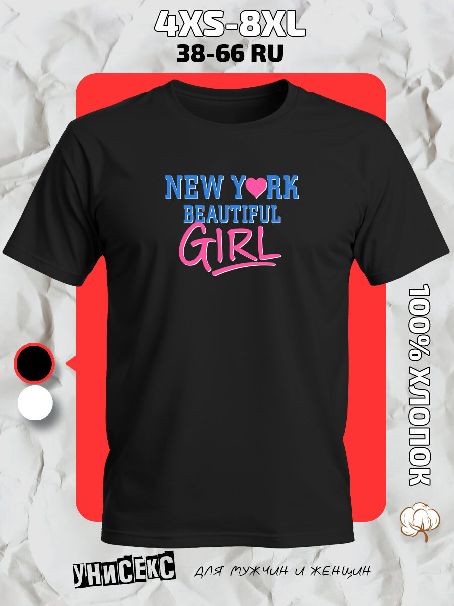 Футболка с принтом Нью Йорк New York