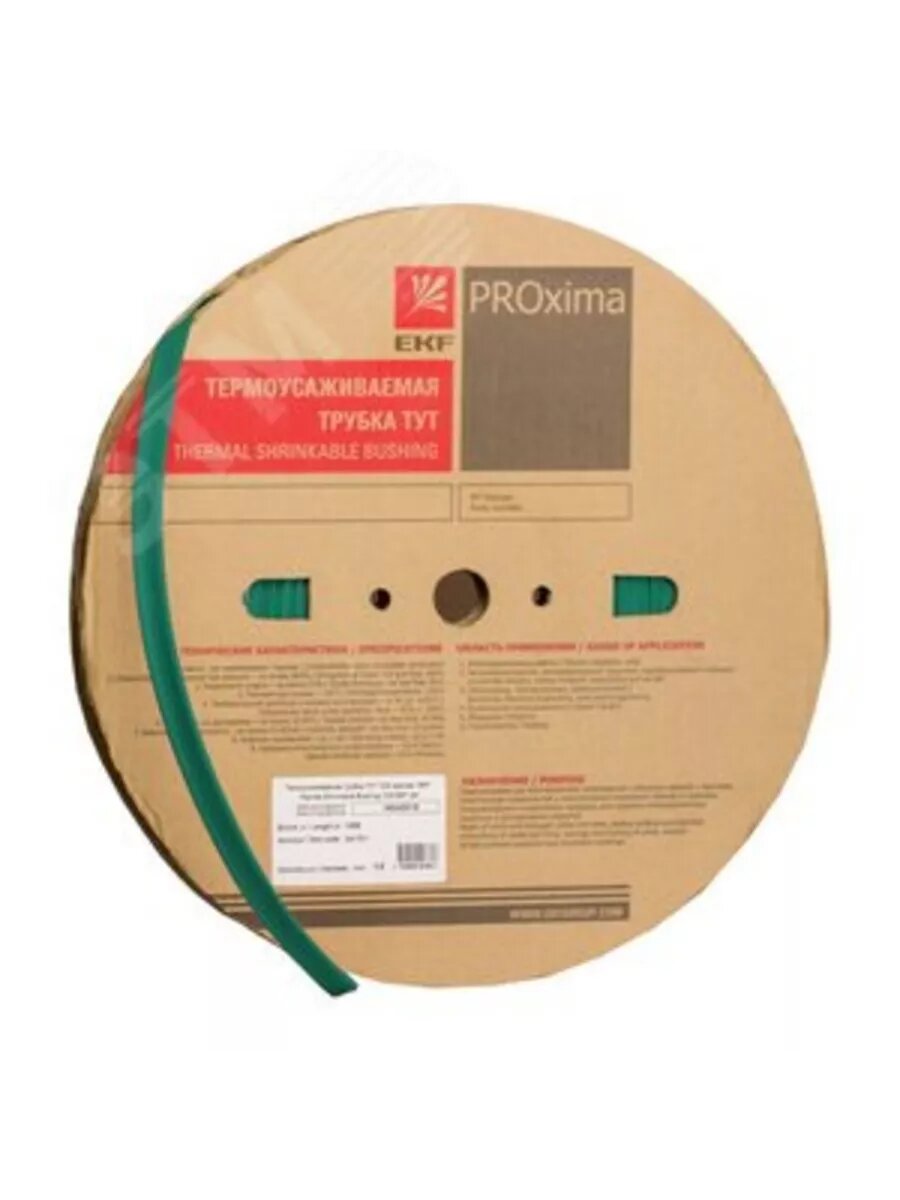 Трубка термоусадочная бухта 100 м ТУТ нг 20/10 tut-20-j