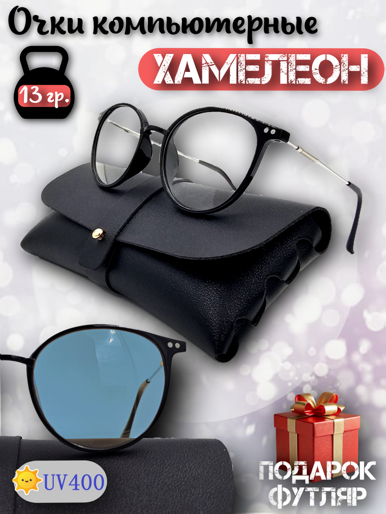Компьютерные очки MA SILVER BLUE, фотохромные, защита от ультрафиолета, черные, женские