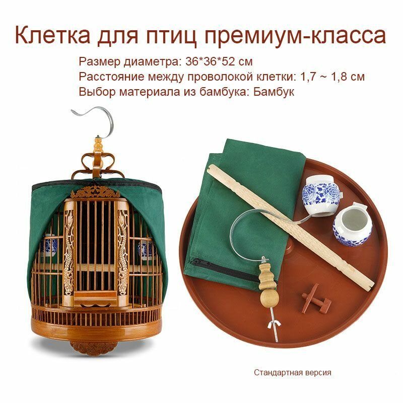 Клетка для птиц