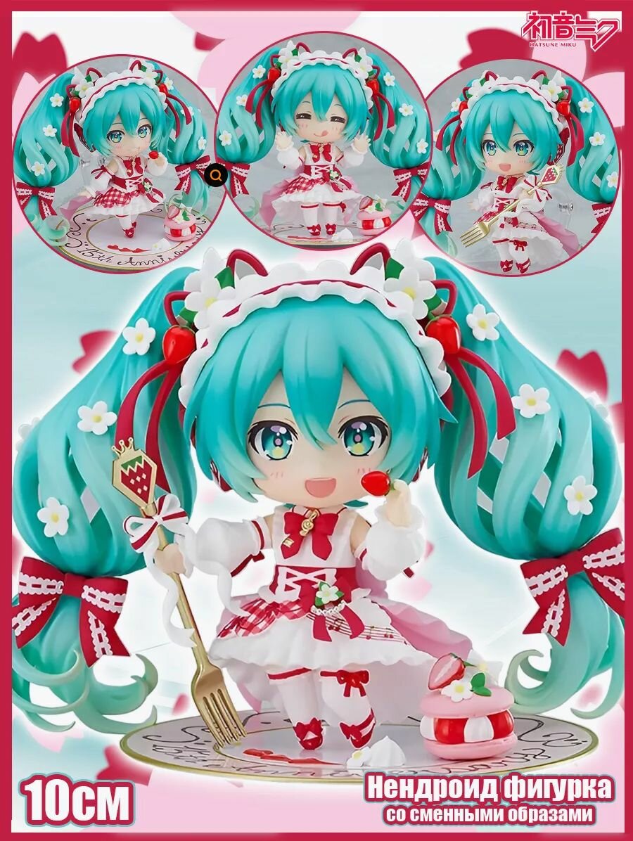 Фигурка Хатсуне (Хацунэ) Мику (Hatsune Miku)