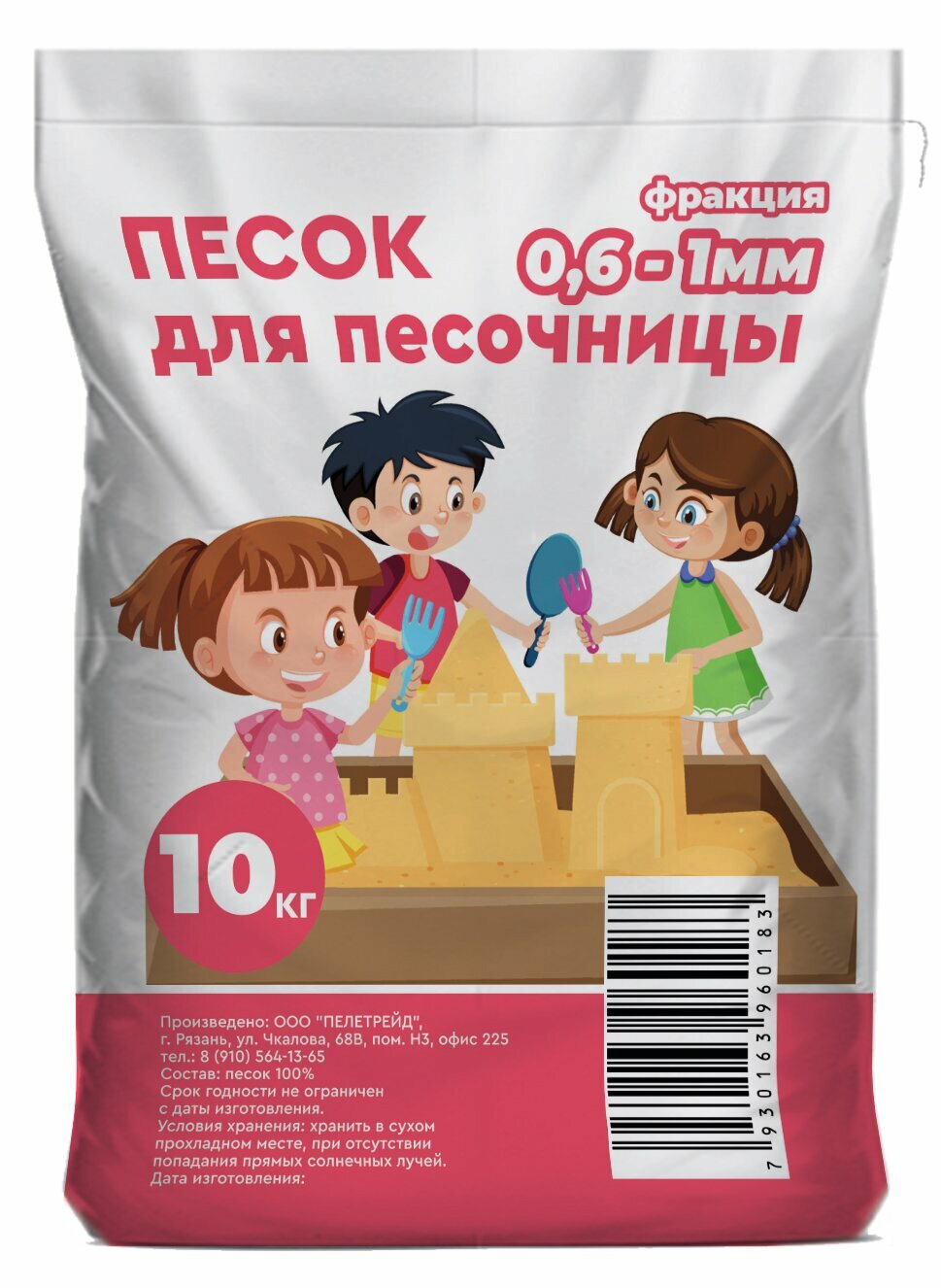 Кварцевый песок для песочниц и творчества