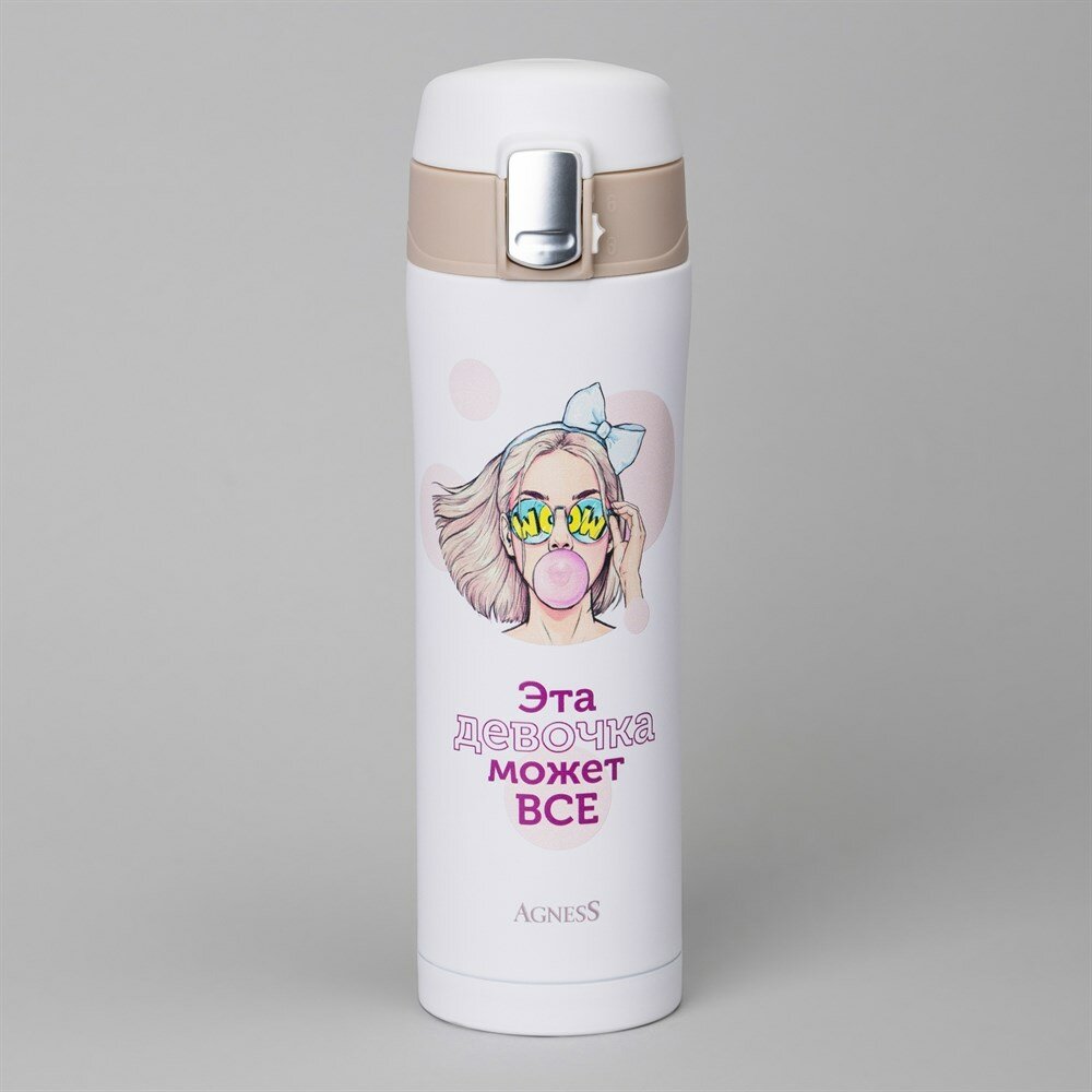 Термокружка girl 420 мл