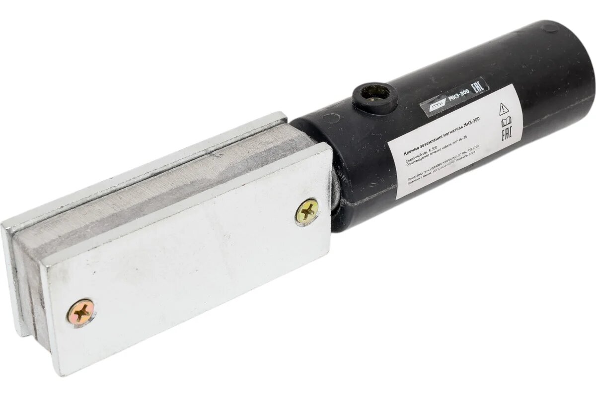 МКЗ-300 ПТК 00000037928 магнитная клемма заземления для электрощитов и оборудования
