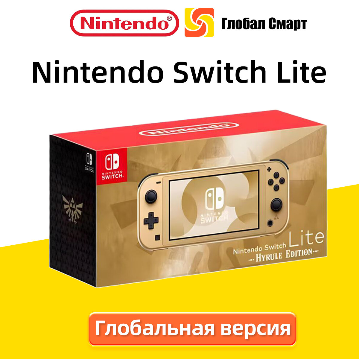 Игровая приставка Nintendo Switch Lite Hyrule Edition Глобальная версия ...