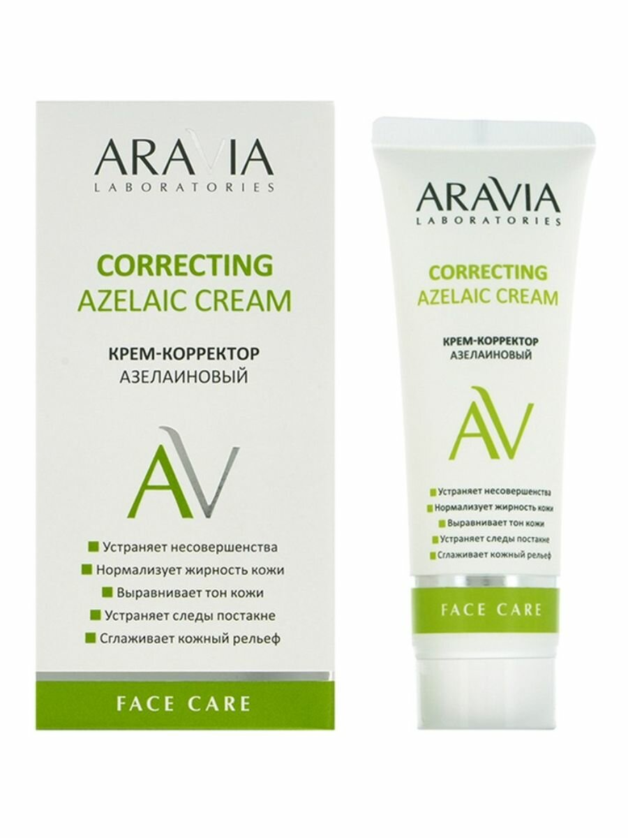 Крем-корректор для лица ARAVIA LABORATORIES азелаиновый 50 мл