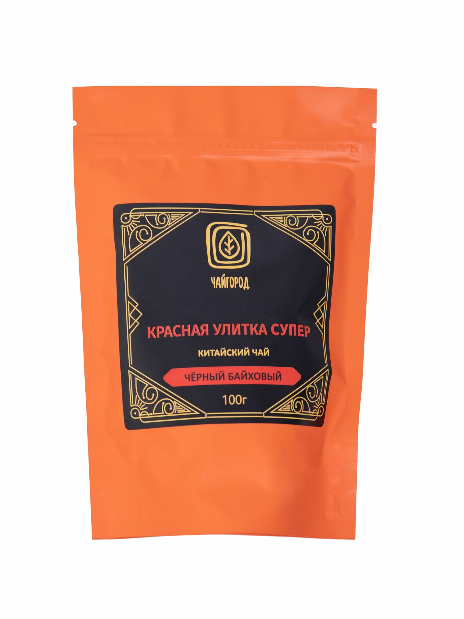 Чай "Красная улитка Супер" китайский черный (красный) байховый скрученный элитный 100 г "Чайгород"