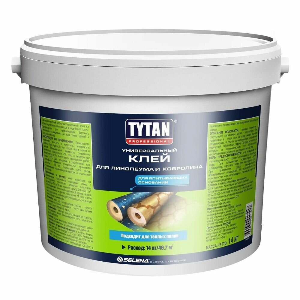 Клей для линолеума и ковролина Tytan Professional (14кг)