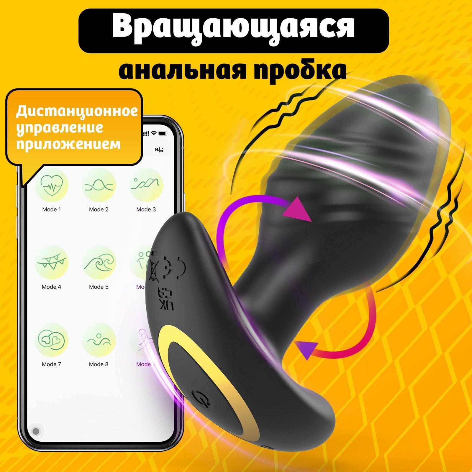 Анальная пробка