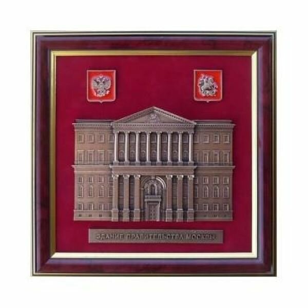 Плакетка "Здание правительства Москвы" 26х26 в подарочной коробке 64269 GT