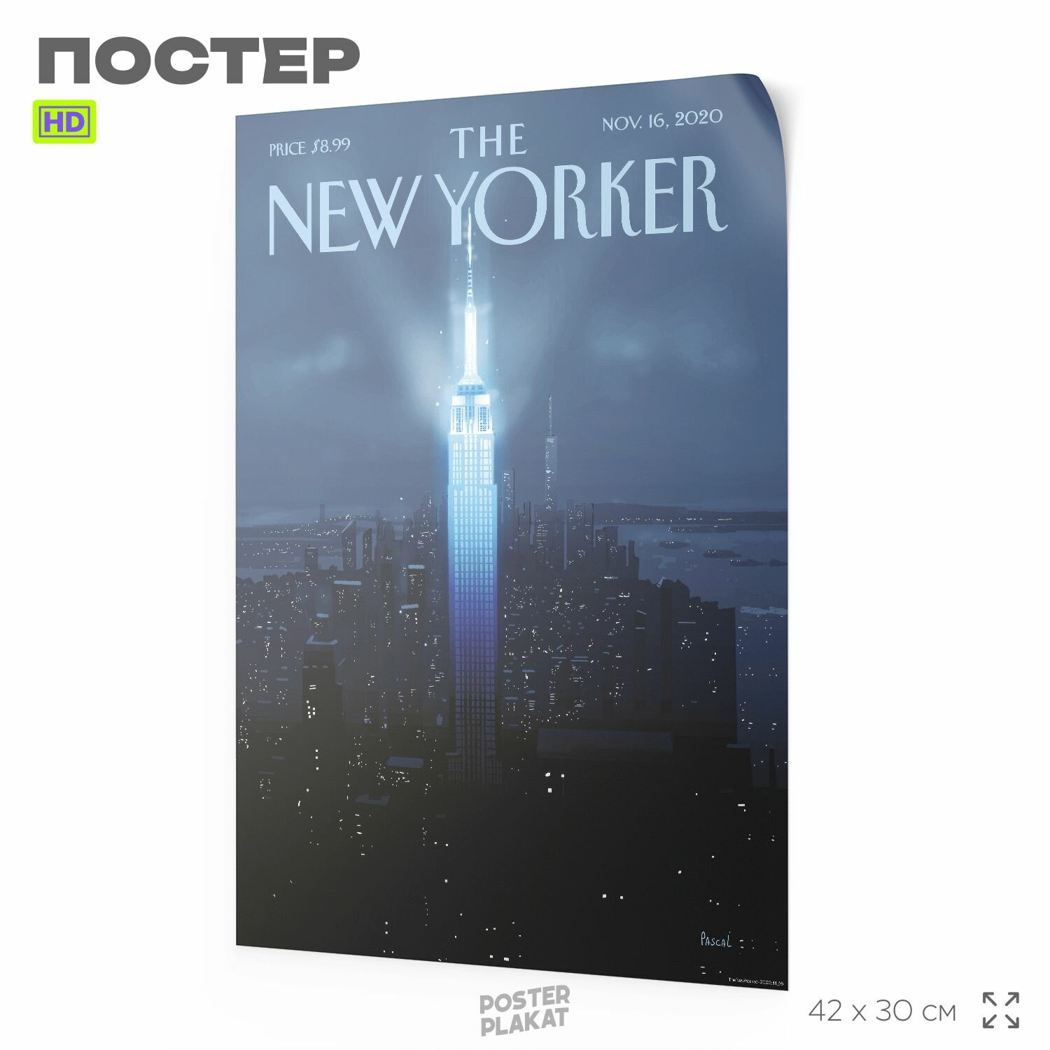 Постер с обложкой The New Yorker, Нью Йоркер, выпуск 16 ноября 2020 г, на стену для интерьера, А3 (420х297 мм), Постер Плакат