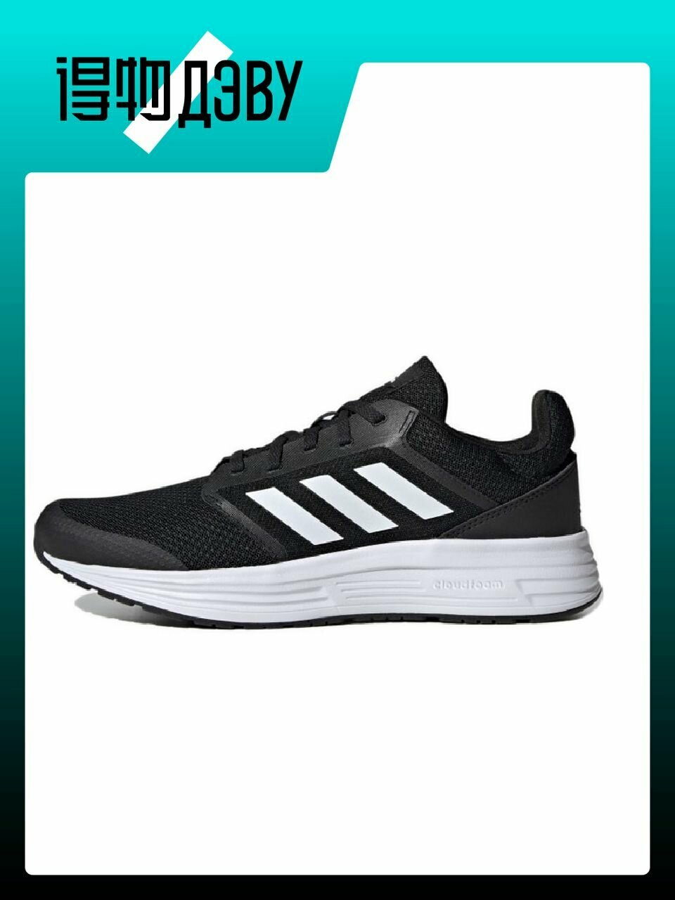 Кроссовки Galaxy 5