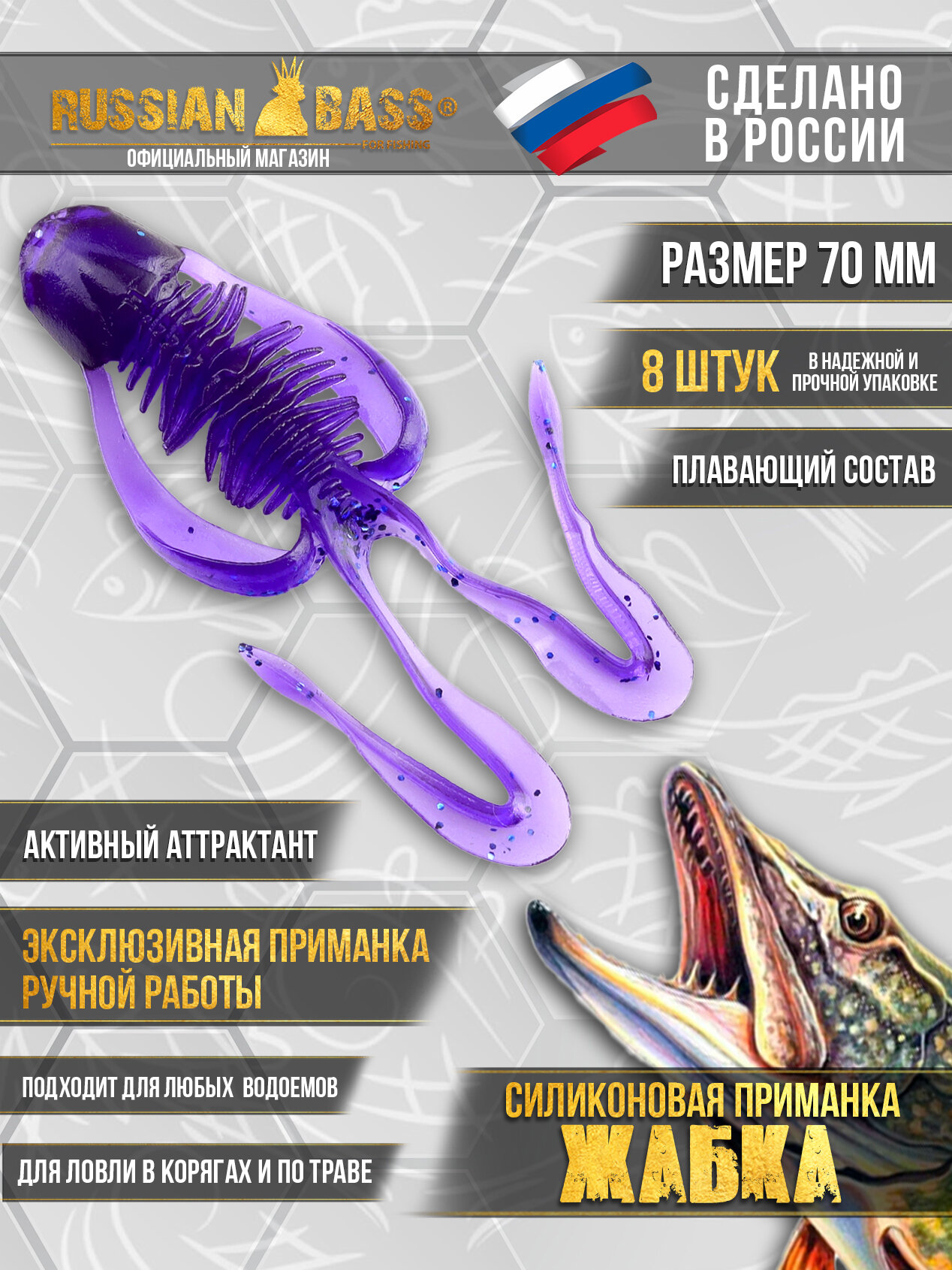 Силиконовая приманка Жабка, лягушка, жаба