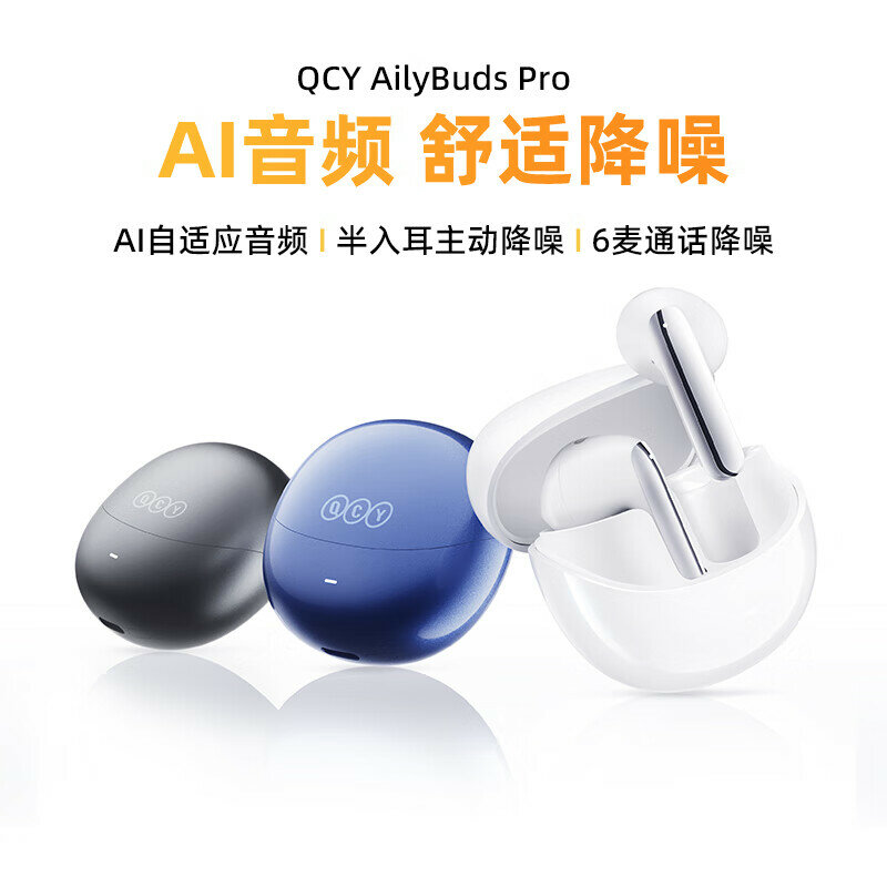 Беспроводные наушники QCY AilyBuds Pro True Wireless Bluetooth Earphones, цвет White