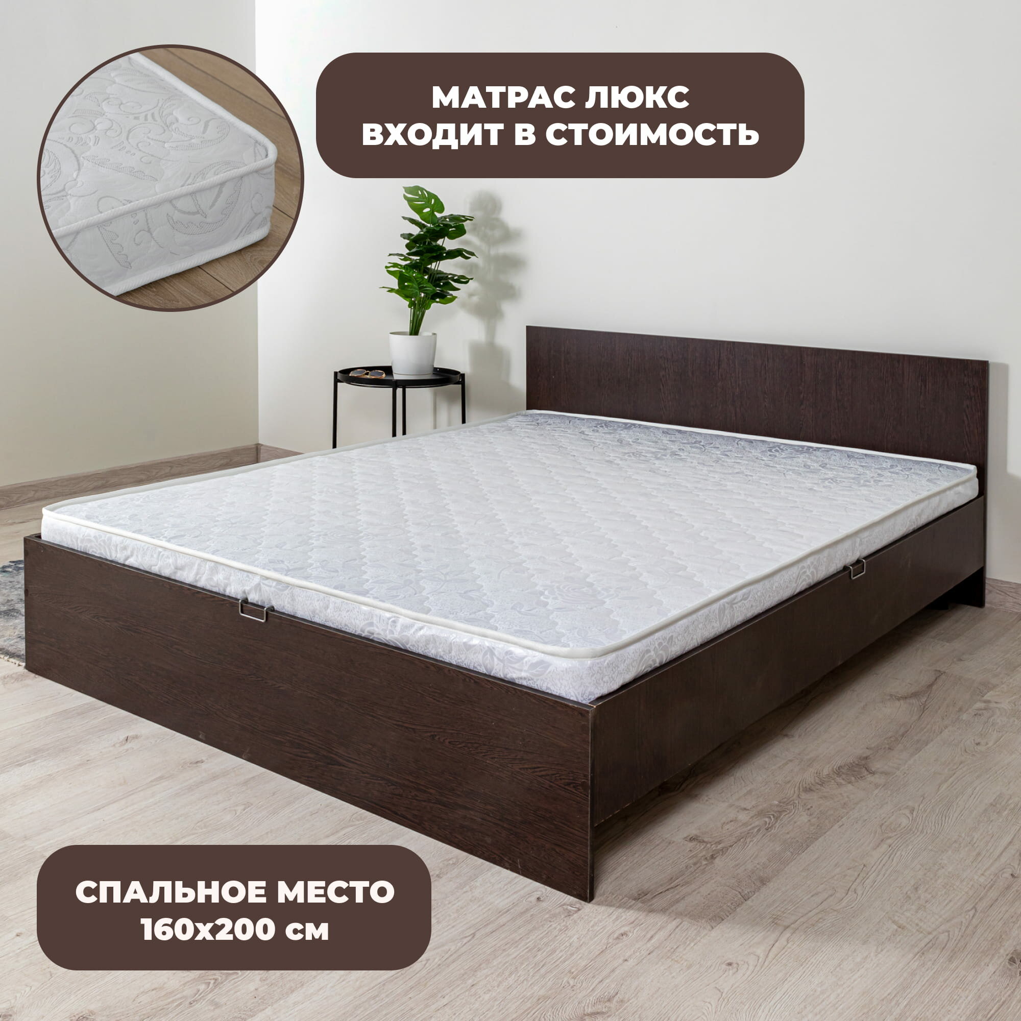 Двуспальная кровать Ника с матрасом Люкс (18 см), 160х200 см