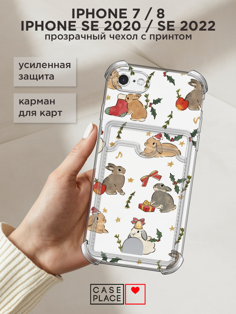 Чехол на Apple iPhone 7/8/SE 2020/SE 2022 (Айфон 7/Айфон 8) с картой и принтом Рождественские кролики