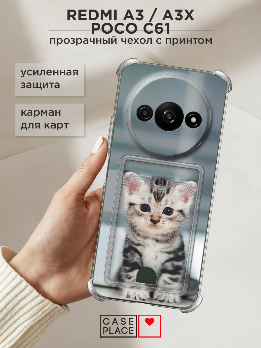 Чехол на Xiaomi Redmi A3/A3x/Poco C61 (Сяоми Редми А3/A3x/Поко С61) с картой и принтом Маленький полосатый котёнок