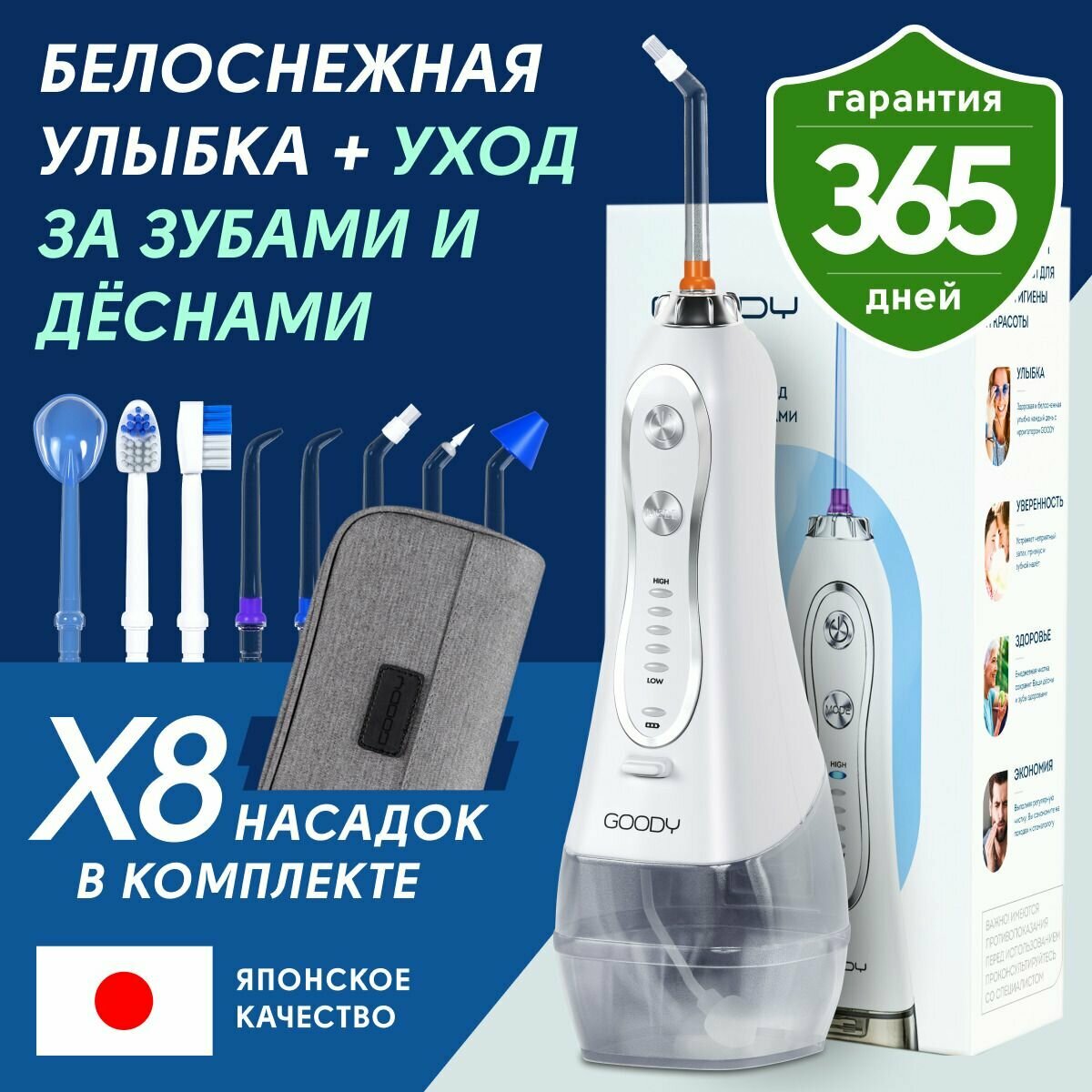 Ирригатор