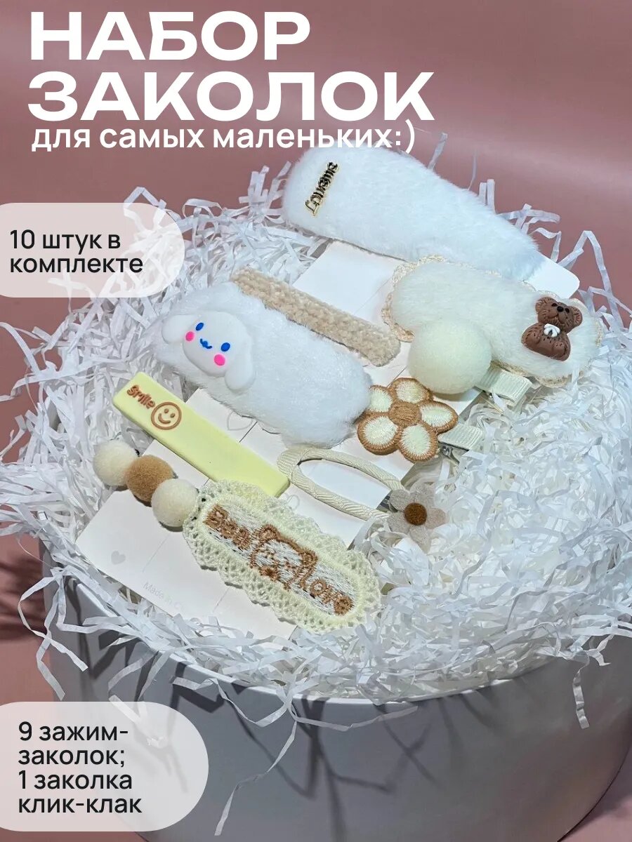 Набор заколок для волос зажим-заколки для девочек