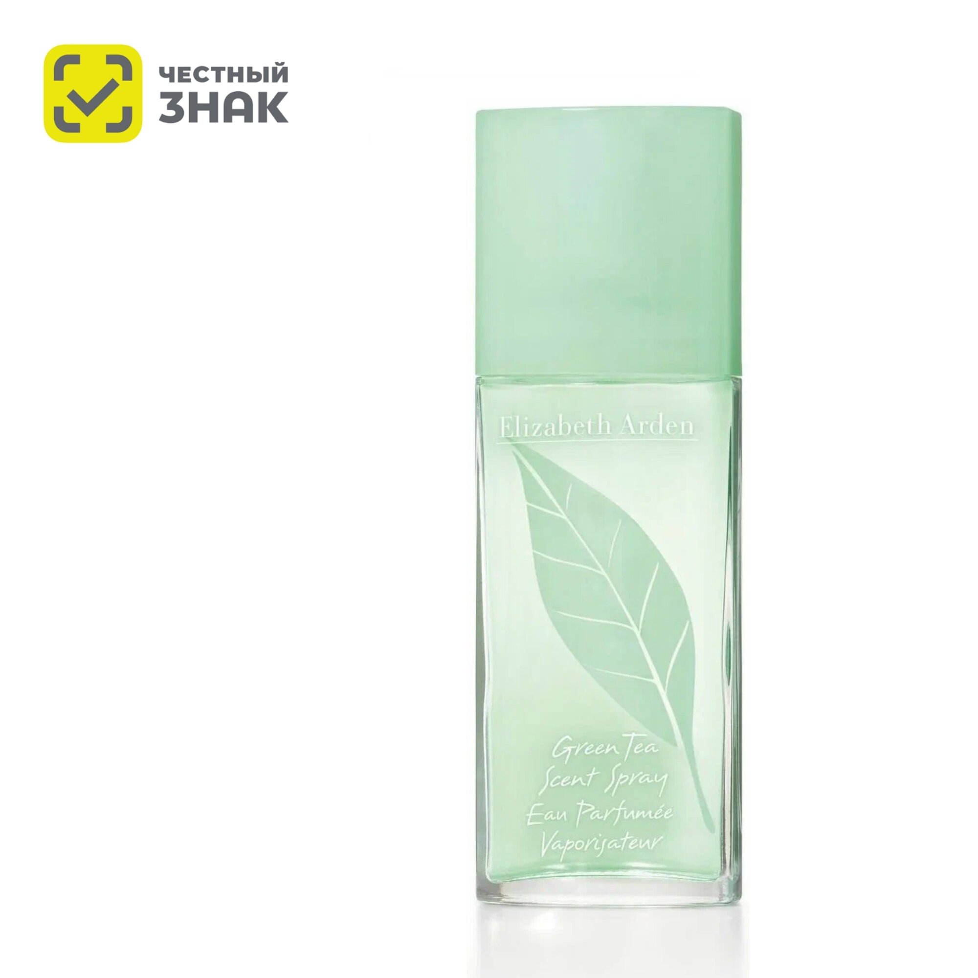 Elizabeth Arden туалетная вода Green Tea pour Femme edt 50ml