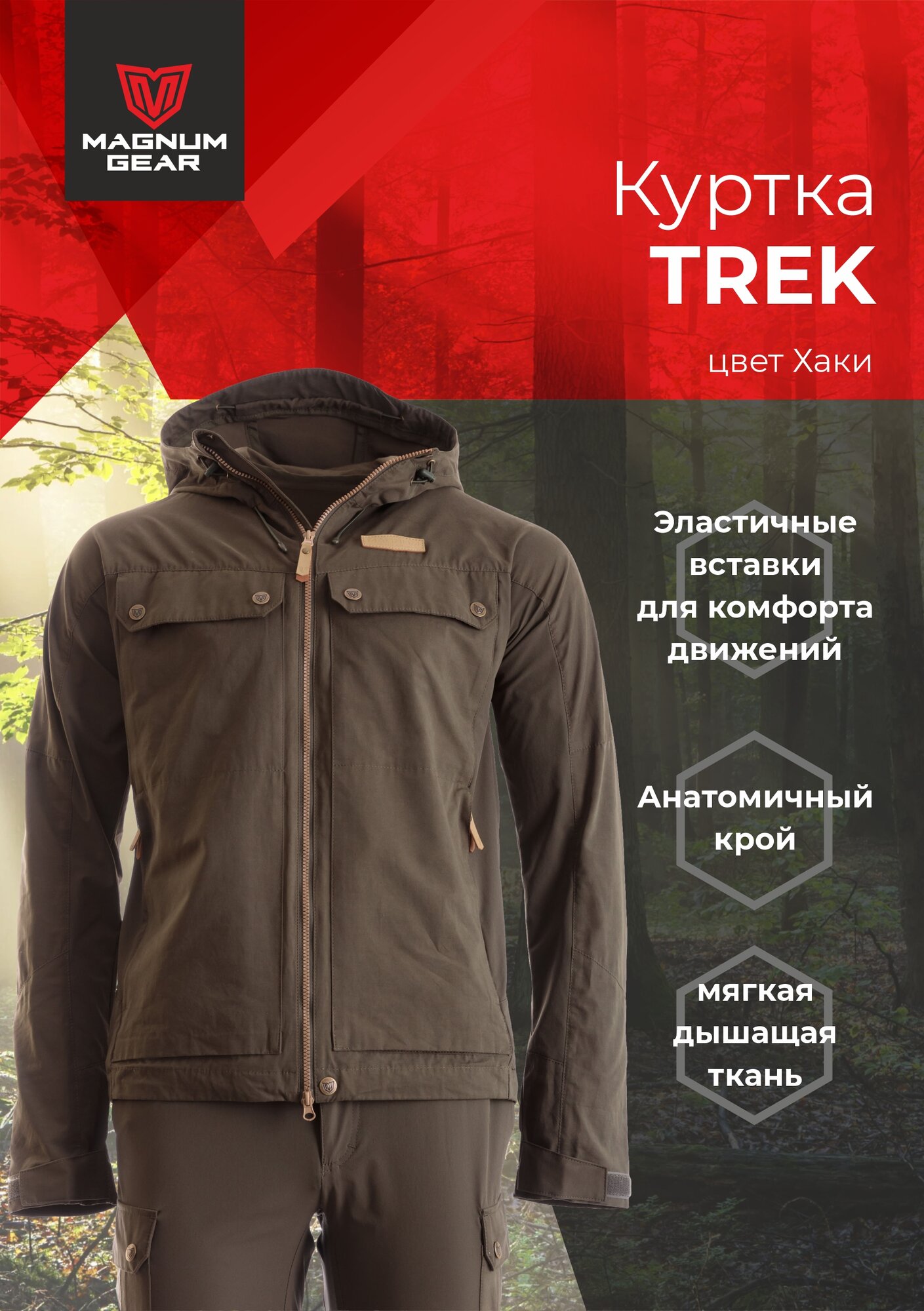 Куртка мужская влагозащитная походная тактическая летняя TREK
