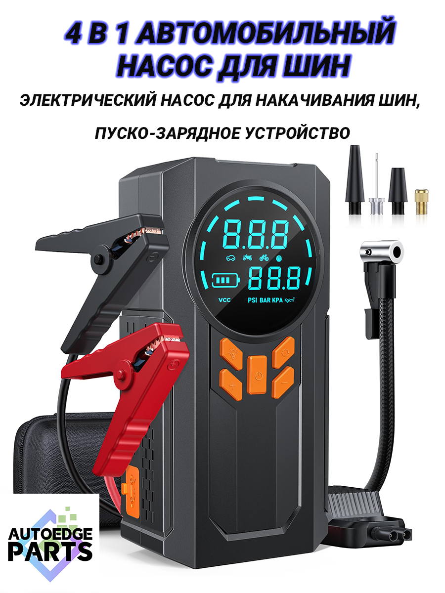 Пистолет для подкачки шин, 6000mAh 4-в-1 автомобильный стартер, воздушный компрессор, портативное зарядное устройство
