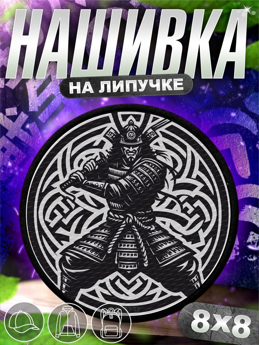 Шеврон на липучке нашивка на одежду Самурай Япония