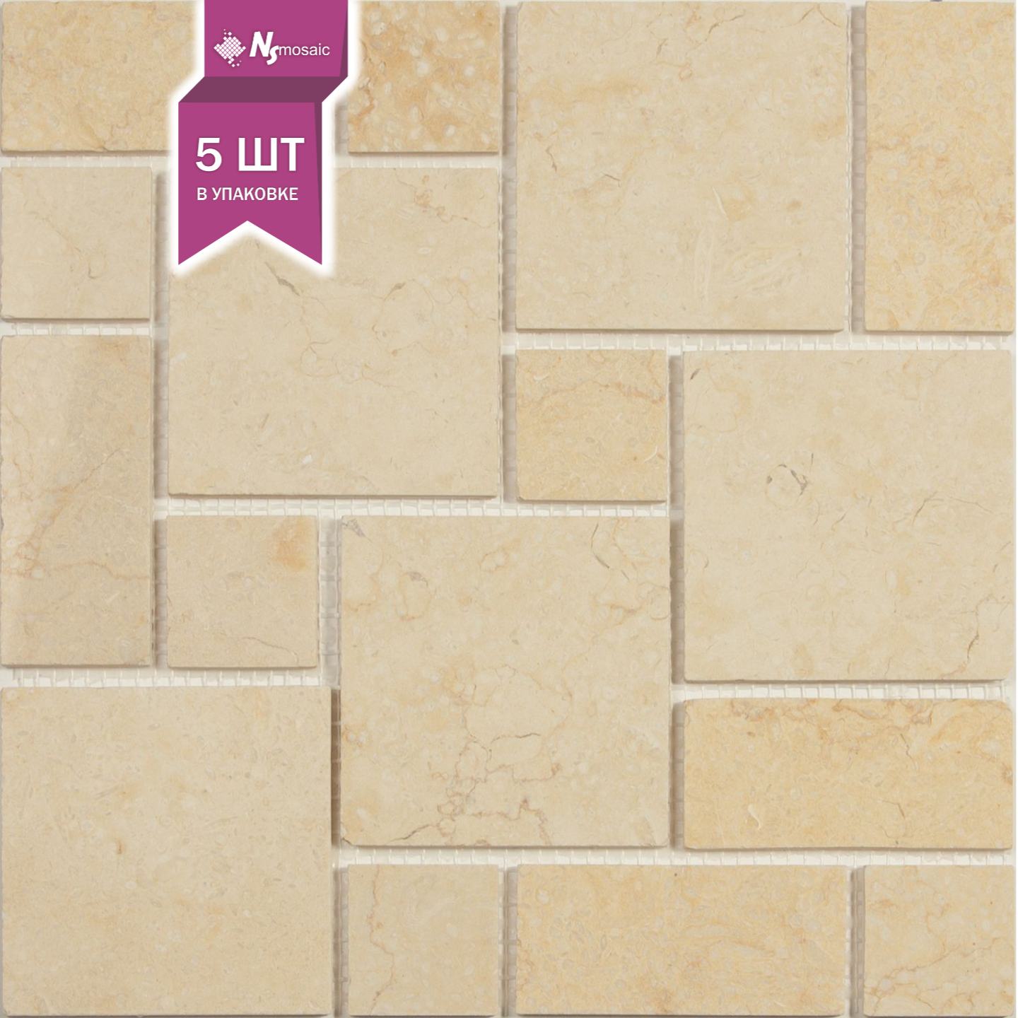 Мозаика из мрамора NSmosaic K-709, полированная бежевая, 300х300 мм, чип 48x98 мм, упаковка 5 шт
