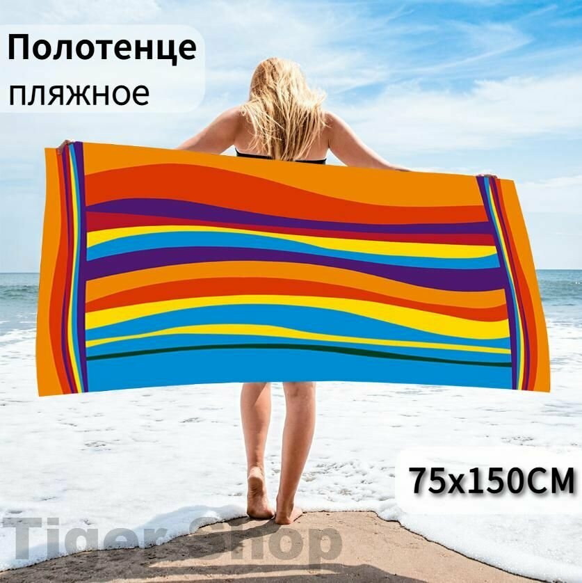 IKEA Полотенце пляжное вафельное 70х150