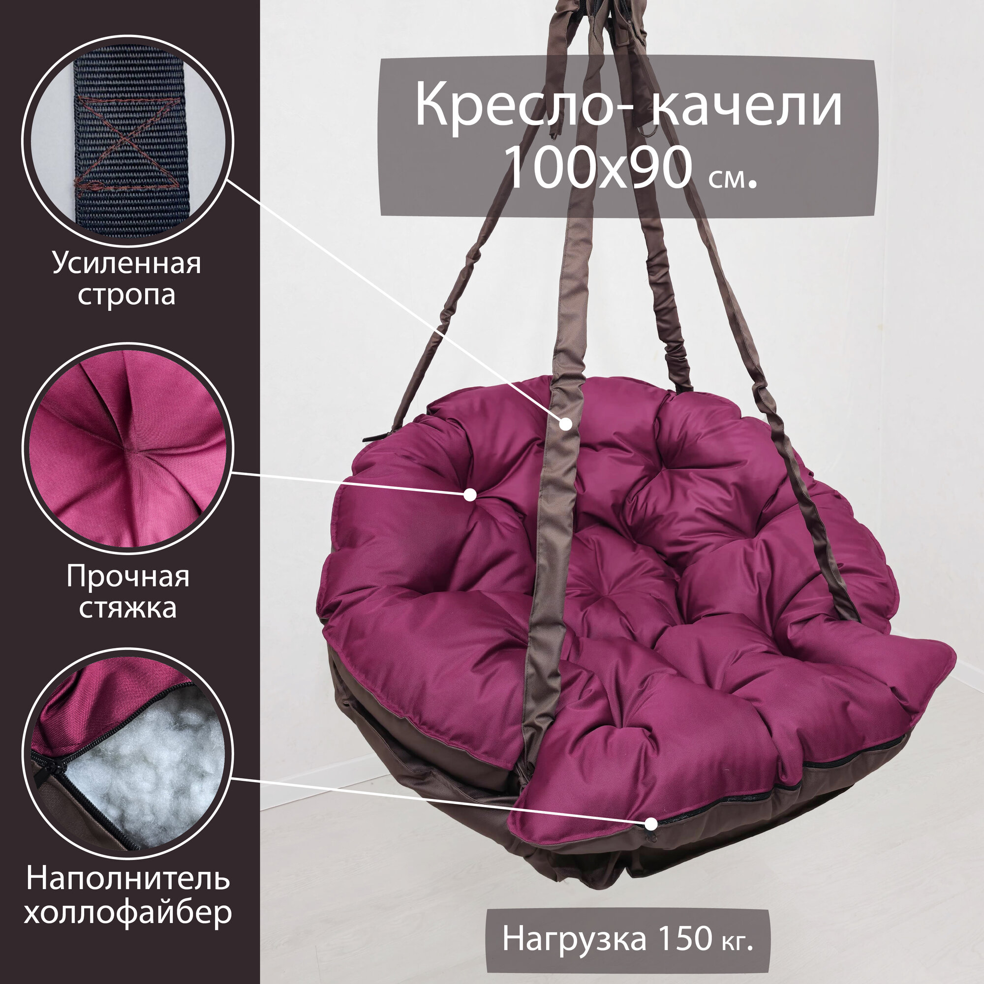 Качели-кресло DeniFamily "Ракушка"