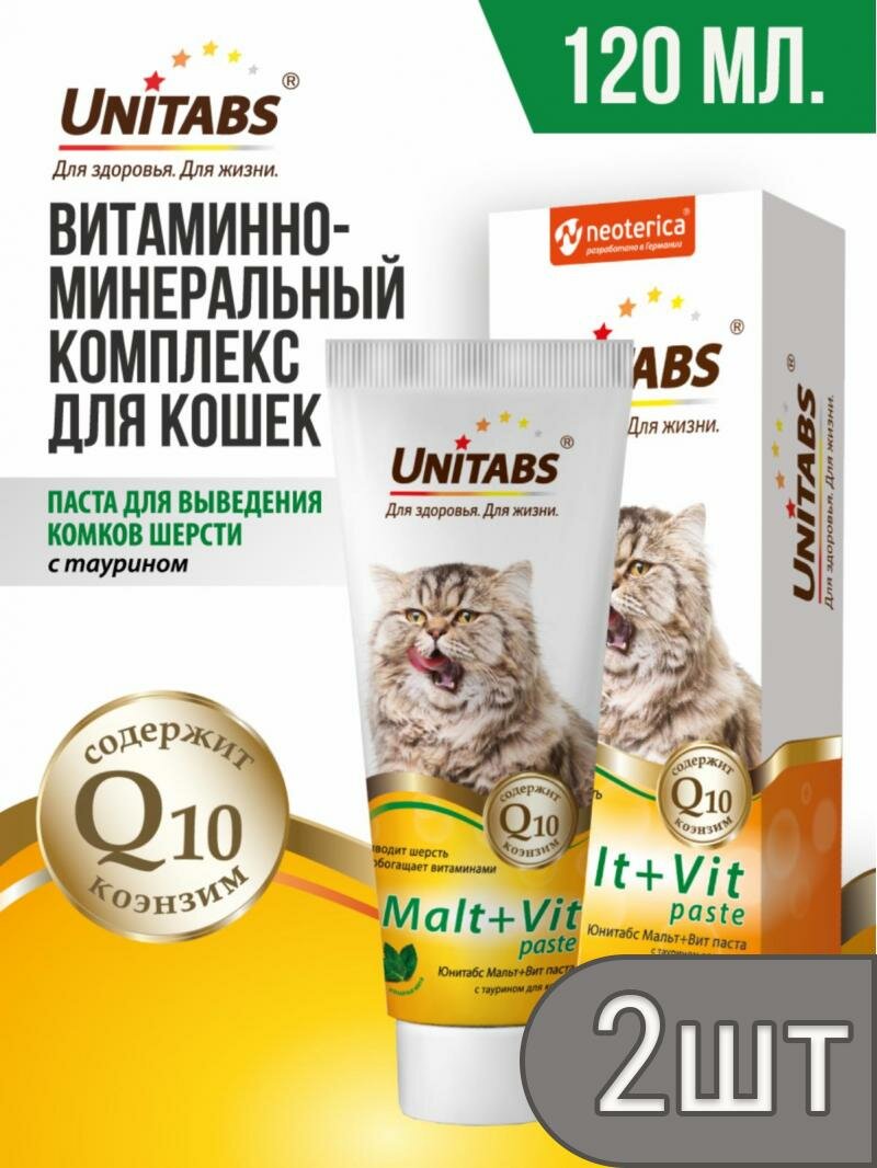 UNITABS Экопром Набор 2 шт Malt+Vit витаминная паста для кошек с таурином для вывода шерсти 120мл