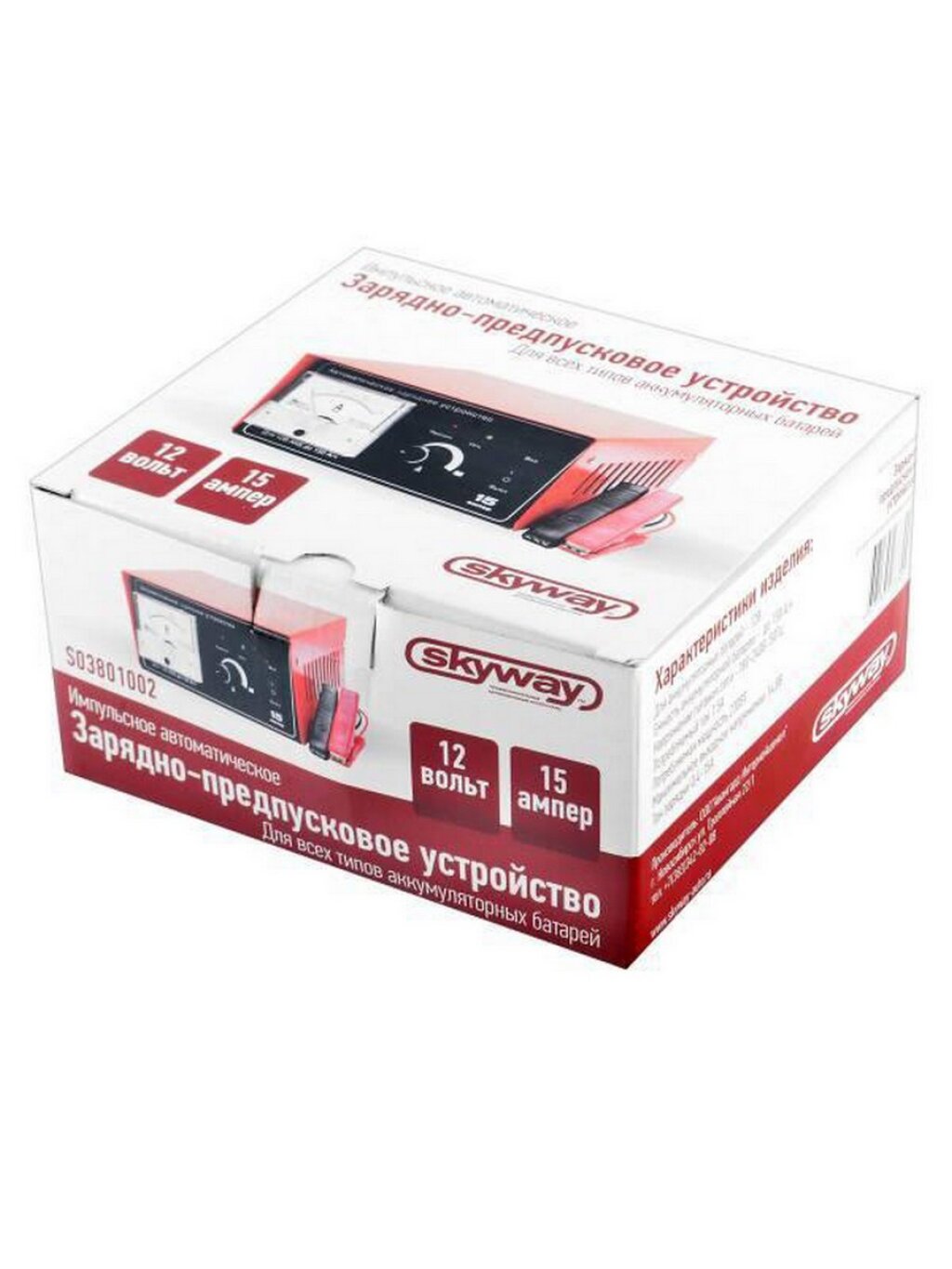 Зарядное устройство Skyway S03801002 12В 15А