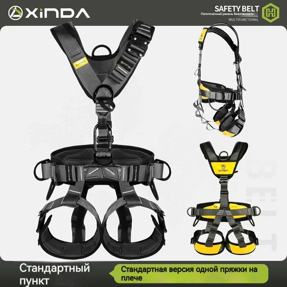 Xiaomi YouPin Обвязка альпинистская