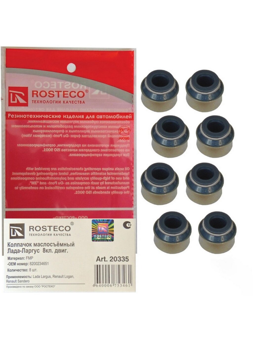 Маслоотражатели для а/м Lada Largus, Renault Logan (8 кл.) Rosteco (8 шт.)