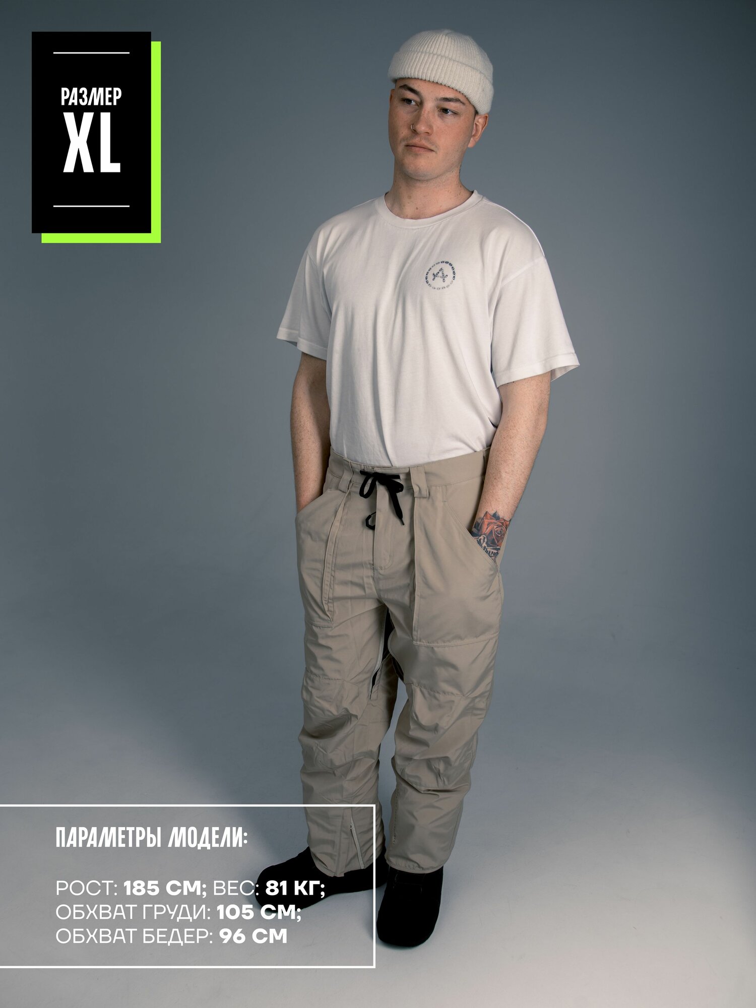 Брюки сноубордические